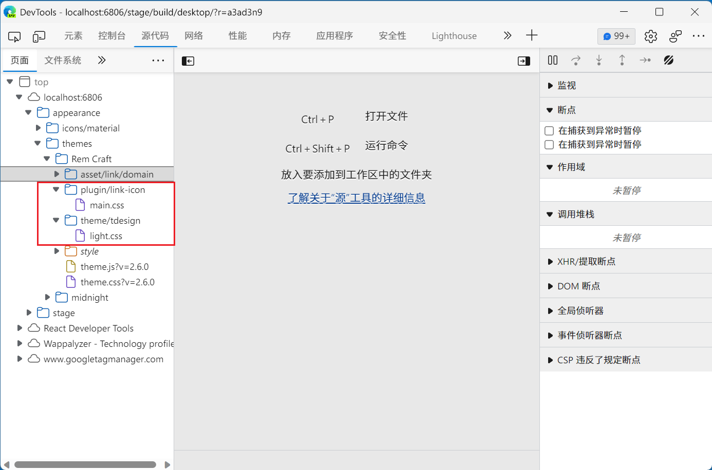暗黑模式主题为浅色 · Issue #104 · svchord/Rem-Craft · GitHub