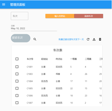 GitHub - typenoob/ticket_merchant_front_end