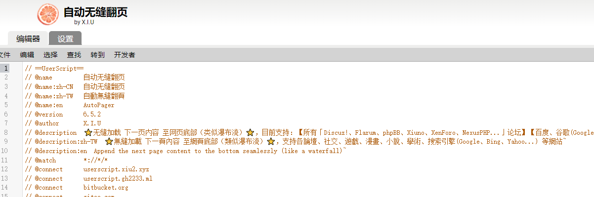 [自动无缝翻页] 必应搜索页出现问题 · Issue #360 · XIU2/UserScript · GitHub