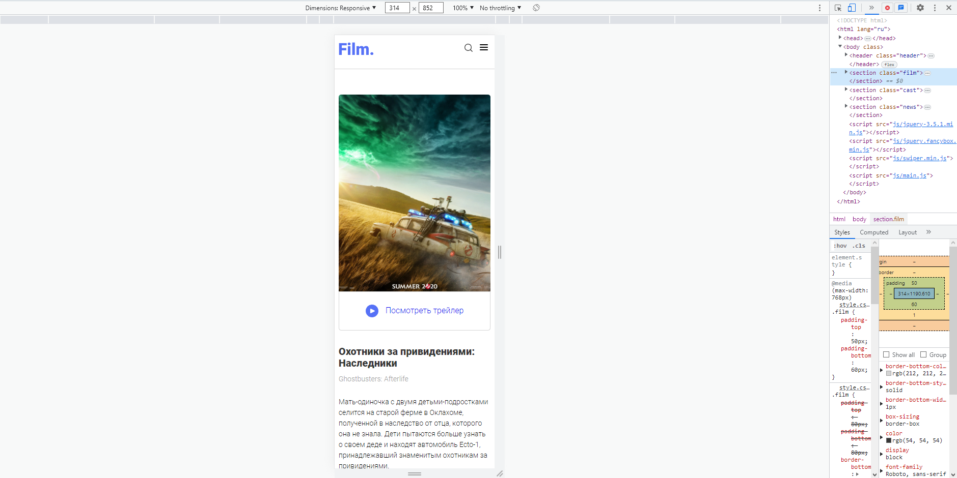 GitHub - Shkirenkoroma/ghostBusters