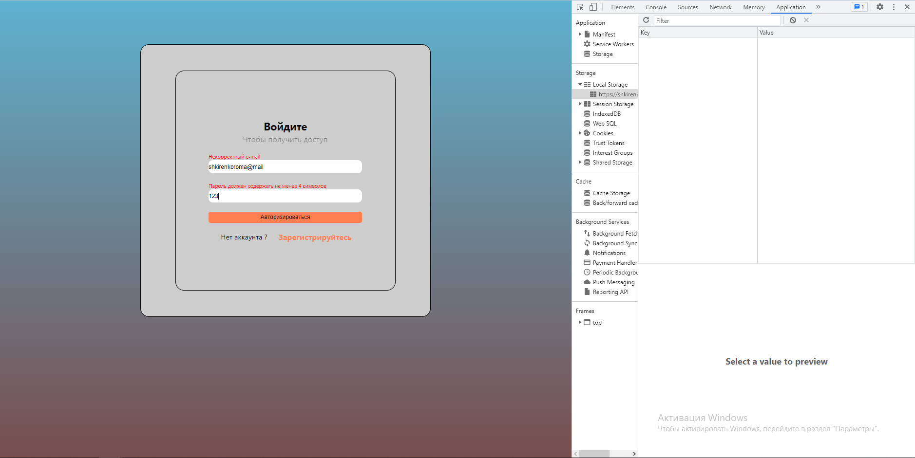 GitHub - Shkirenkoroma/moviesStore