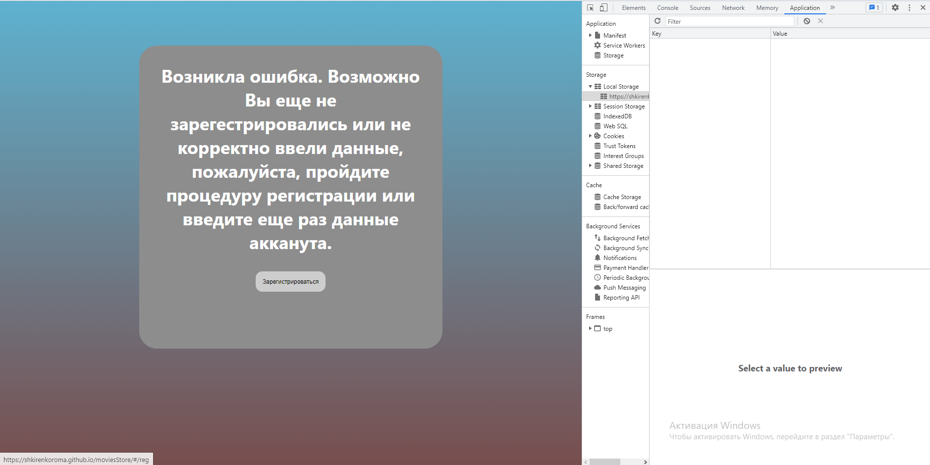 GitHub - Shkirenkoroma/moviesStore