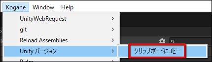 GitHub - baba-s/Kogane.CopyUnityVersionMenuItem: 【Unity】使用中の Unity のバージョンをコピーできる MenuItem を追加する ...