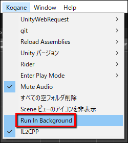 GitHub - baba-s/Kogane.RunInBackgroundMenuItem: 【Unity】Run In Background を変更する MenuItem を追加するエディタ拡張