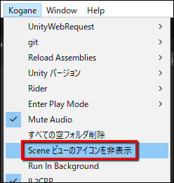 GitHub - baba-s/Kogane.SceneViewIconHider: 【Unity】Scene ビューのアイコンをすべて非表示にすることができるエディタ拡張