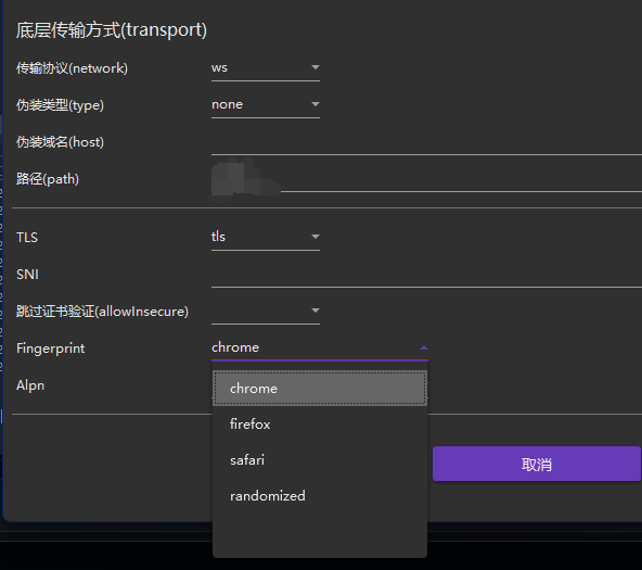 [Feature request]: ws传输协议什么时候可以支持utls？ · Issue #3071 · 2dust/v2rayN · GitHub