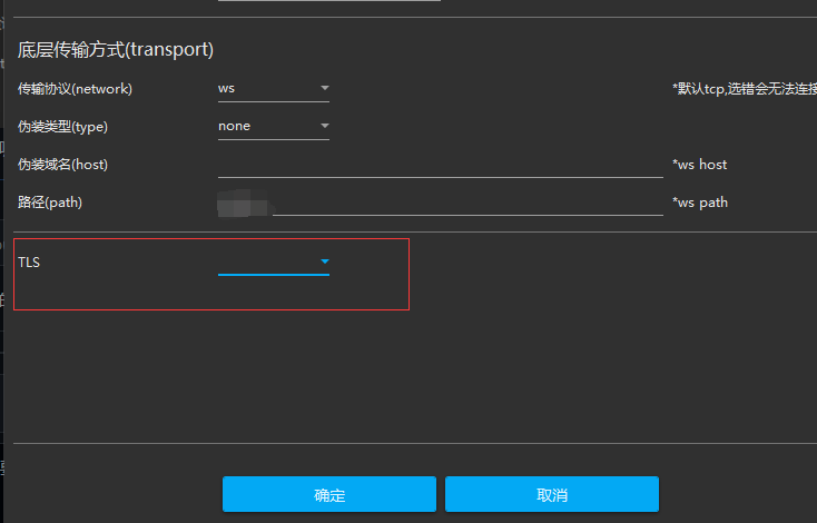 [Feature request]: ws传输协议什么时候可以支持utls？ · Issue #3071 · 2dust/v2rayN · GitHub