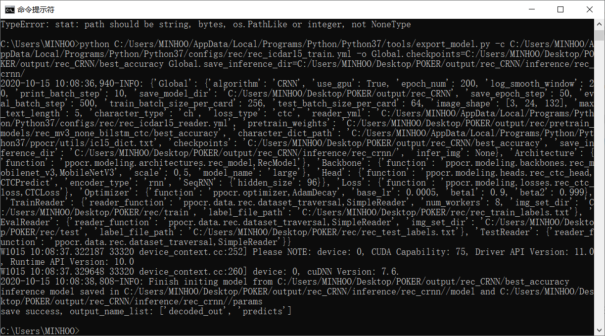 未转为inference的识别模型识别效果完美。但一转为inference之后用predict_rec识别就出现大量的nan · Issue ...