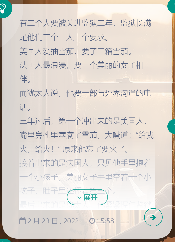 首页说说从折叠状态展开后与其他卡片重叠 · Issue #431 · solstice23/argon-theme · GitHub