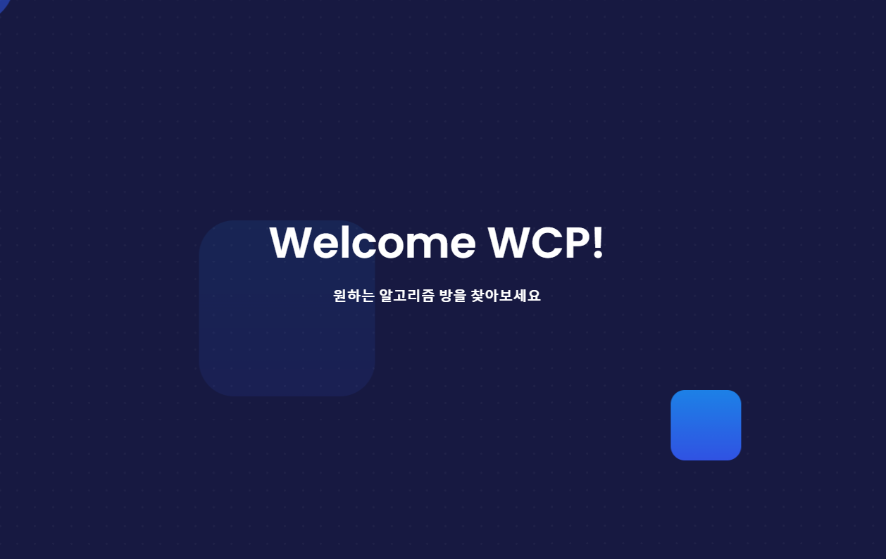 GitHub - cham0919/WebCompile_ToyProject_Back: 온라인 코딩 테스트 홈페이지 제작 프로젝트