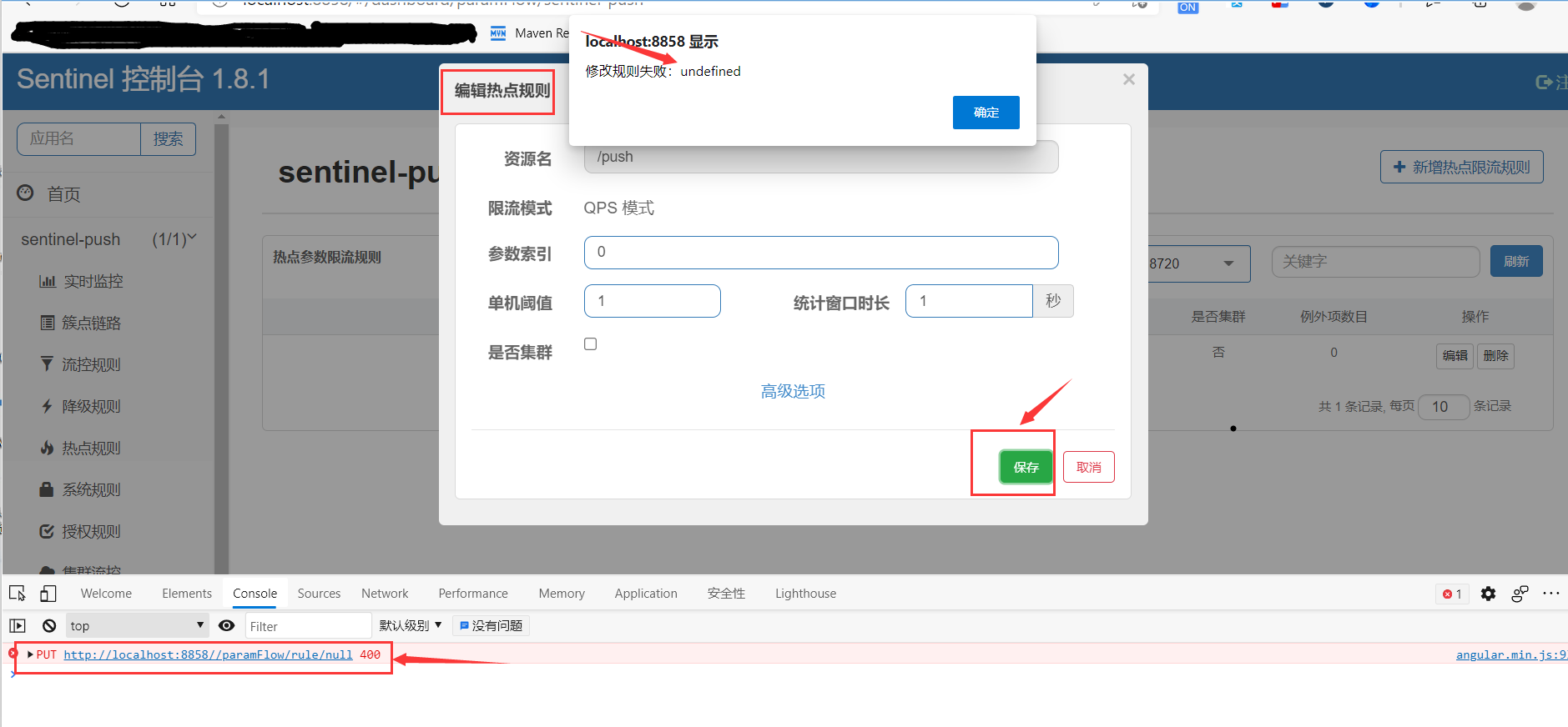 dashboard编辑热点规则无法提交 · Issue #2182 · alibaba/Sentinel · GitHub