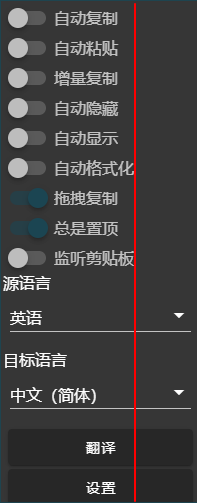 [Features]侧边抽屉的宽度无法调整？ · Issue #552 · CopyTranslator/CopyTranslator · GitHub