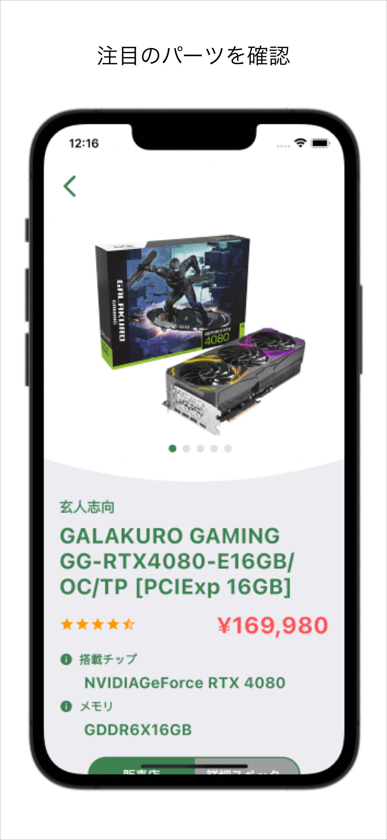 Github Oishikai Pc Builder