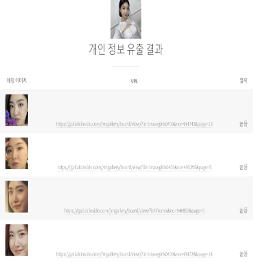 GitHub - kimtaejun97/pidetection-webServer: 캡스톤 디자인 개인정보 검출 시스템 웹서버