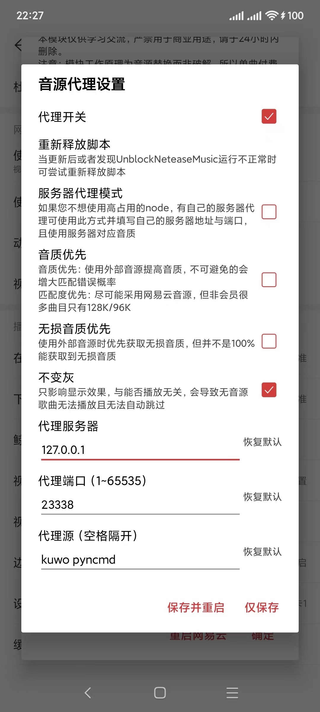 PC版正常播放，手机上提示资源不存在 · Issue #313 · nining377/dolby_beta · GitHub