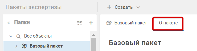 [EXTERNAL BUG] Проблема с распаковкой базового пакета экспертизы · Issue #8 · Security-Experts ...