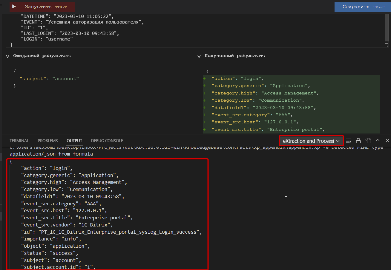 [FEATURE] Удобный перенос значений в тестах нормализации · Issue #62 · Security-Experts ...