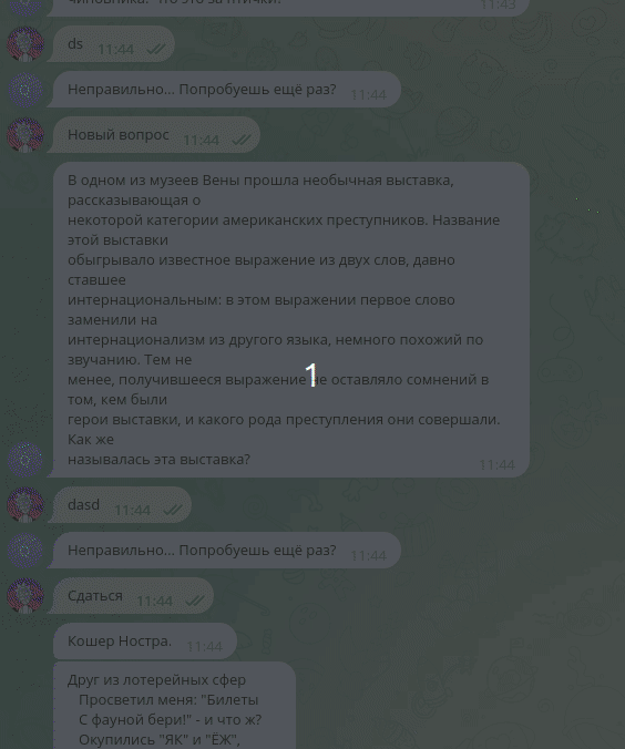 GitHub - Rikoze777/quiz-bot