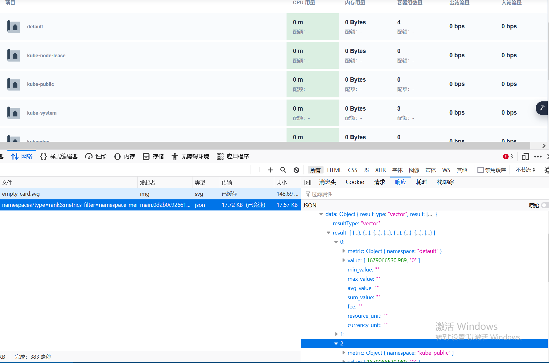 求助，监控面板获取不到POD的mem/cpu指标 · Issue #5597 · kubesphere/kubesphere · GitHub