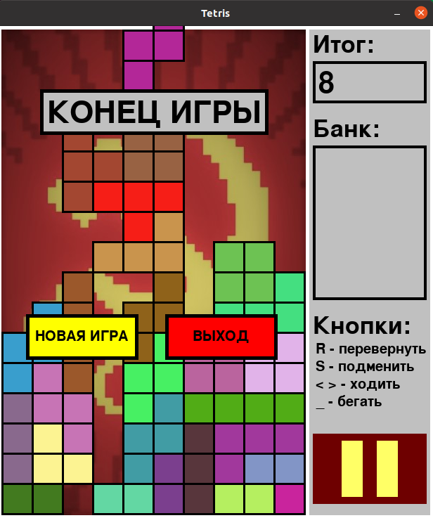 GitHub - bartekx43/Tetris