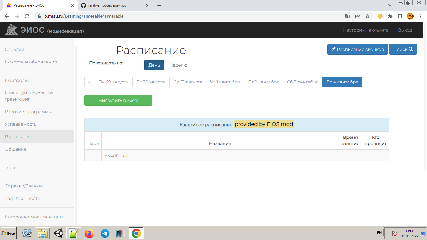 GitHub - relativemodder/eios-mod