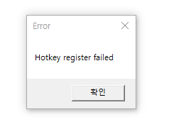 프로그램 실행이 안됩니다. - Hotkey register failed · Issue #1 · HWIA-EDU/HBOARD · GitHub