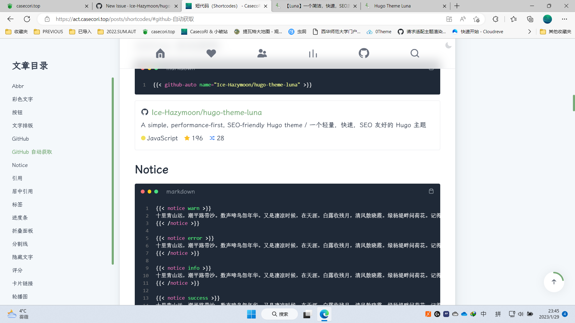 固定顶栏时，页内链接跳转锚点被顶栏遮挡 · Issue #67 · Ice-Hazymoon/hugo-theme-luna · GitHub