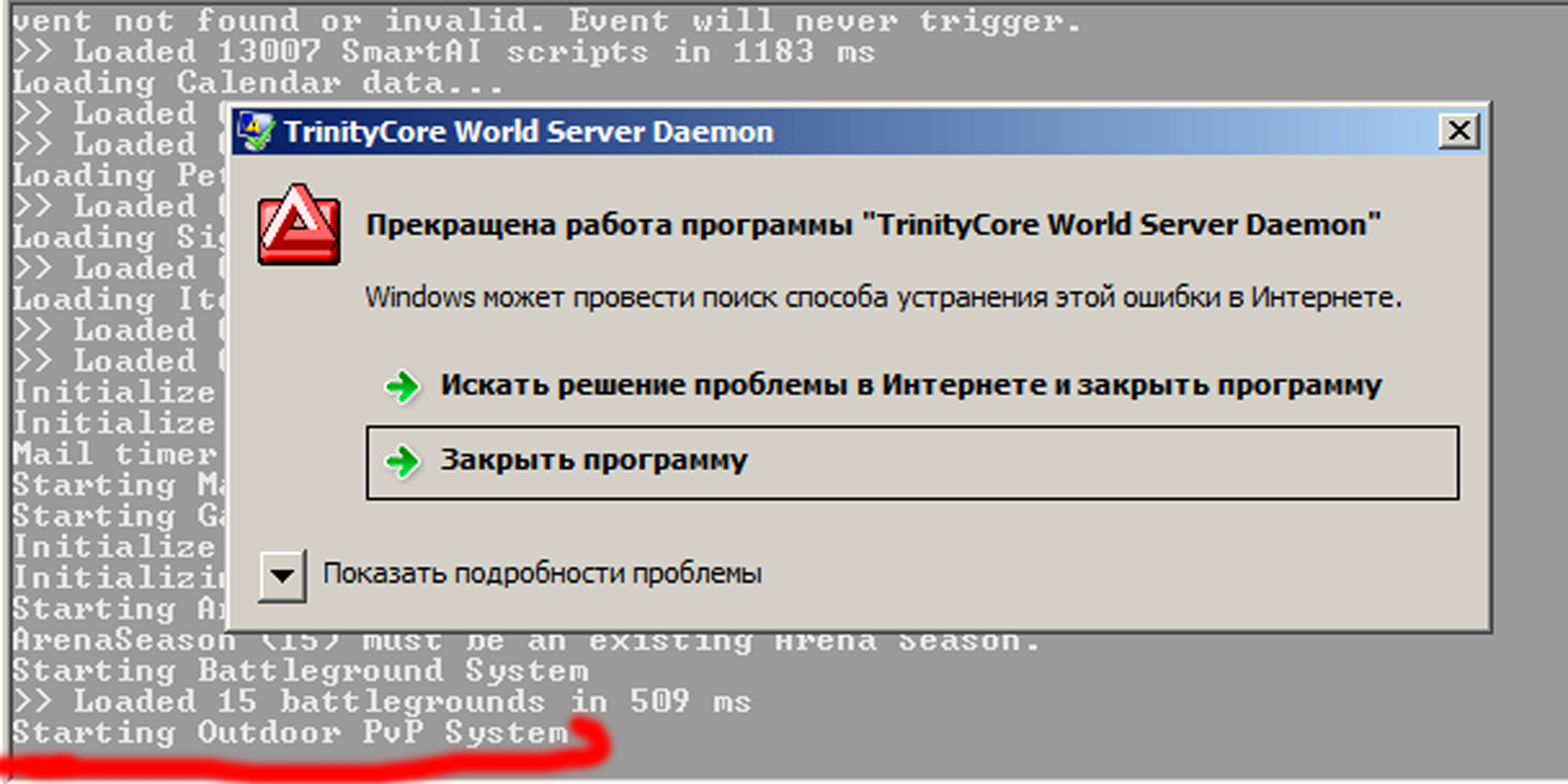 Server Crash on Starting Outdoor PVP System · Issue #25748 · TrinityCore/TrinityCore · GitHub