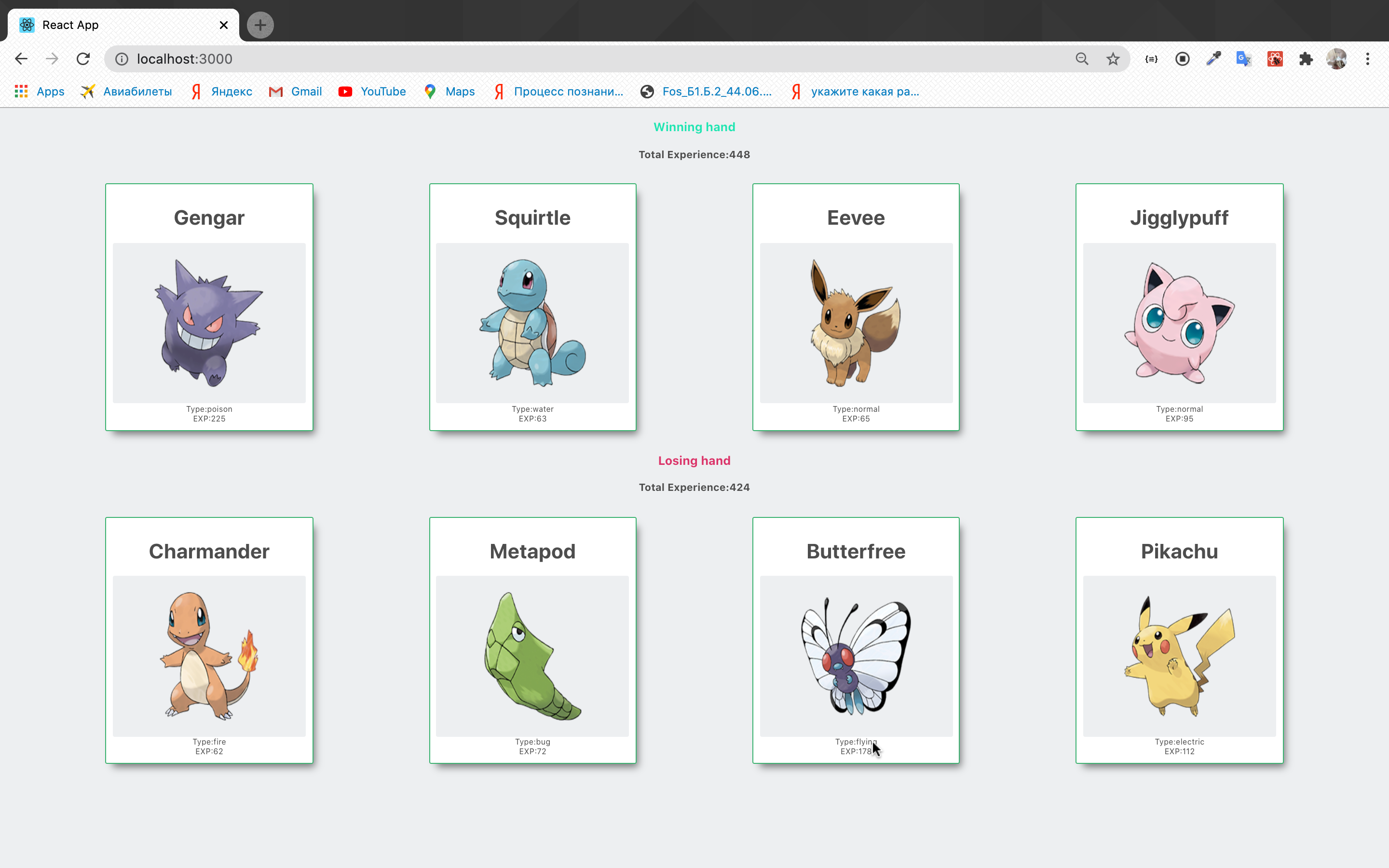 GitHub - Musa24/Pokedex-Game-Project