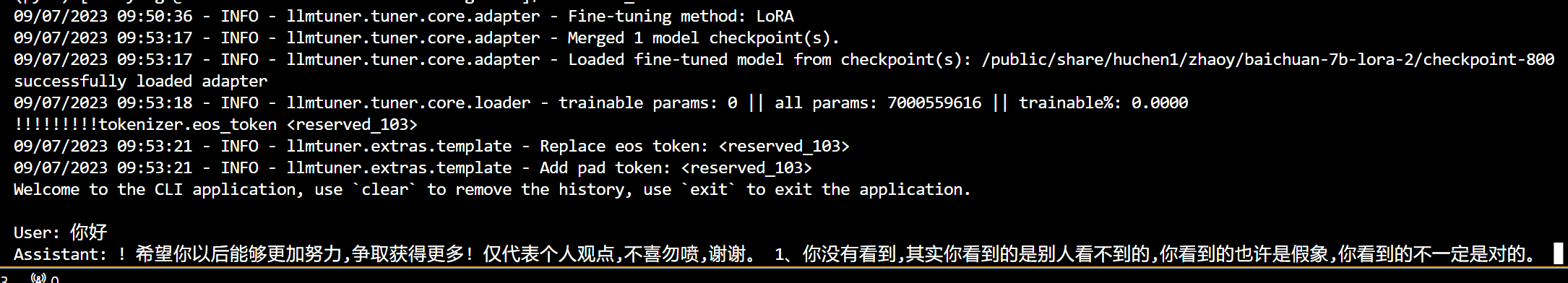 lora微调后推理结果奇怪 · Issue #732 · hiyouga/LLaMA-Efficient-Tuning · GitHub