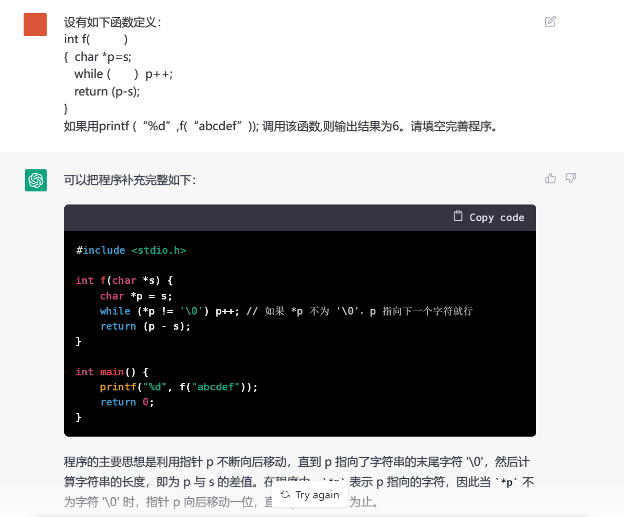 Code rendering error · Issue #205 · anse-app/chatgpt-demo · GitHub