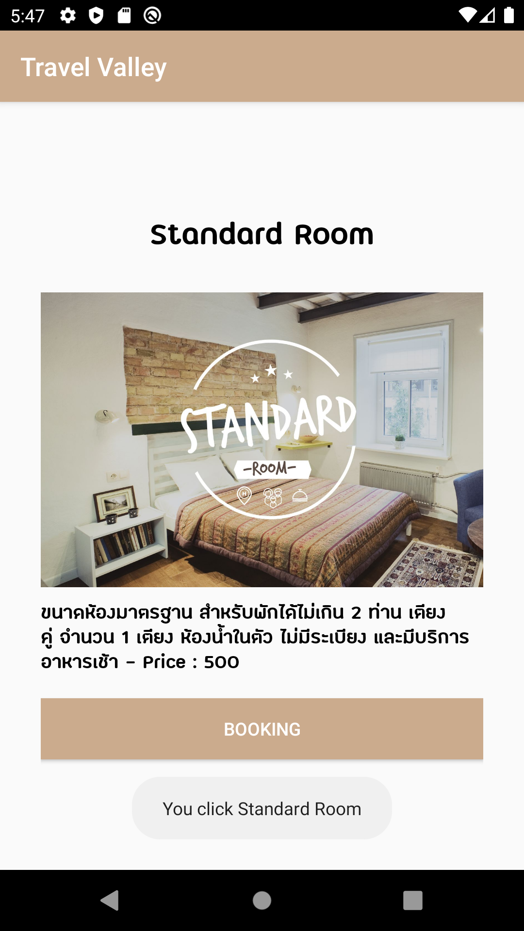 GitHub - wiranda-srb/60160087AndroidProject: 60160087 Naruemon Saribut