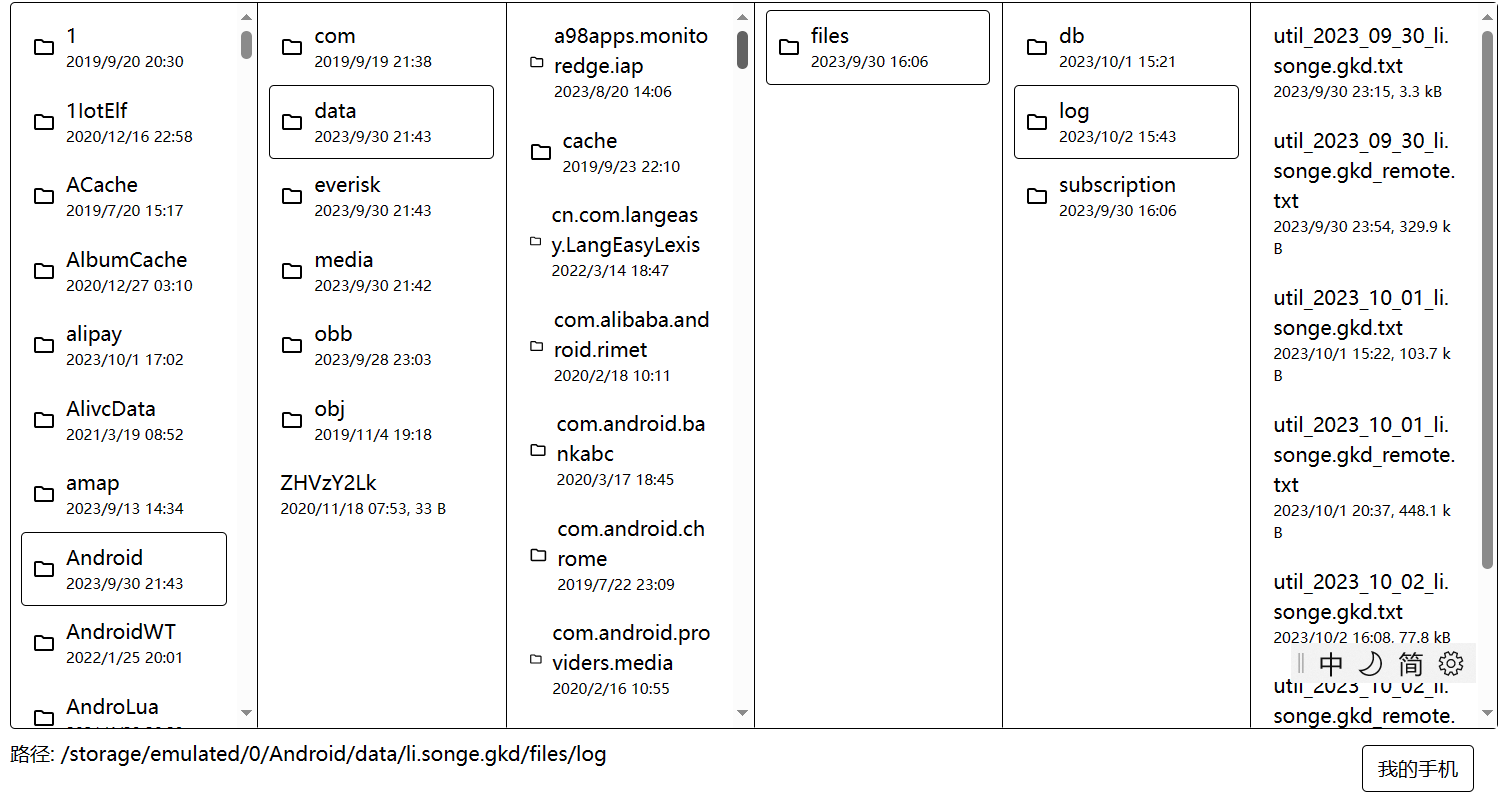 web端文件逐个目录显示是否过于冗杂？ · Issue #102 · ismartcoding/plain-app · GitHub