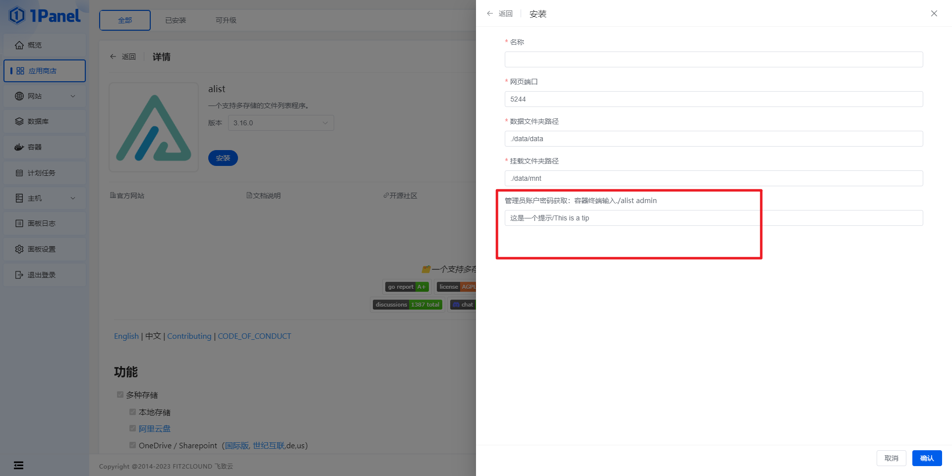 [FEATURE]关于应用部署时的两个想法 · Issue #666 · 1Panel-dev/1Panel · GitHub