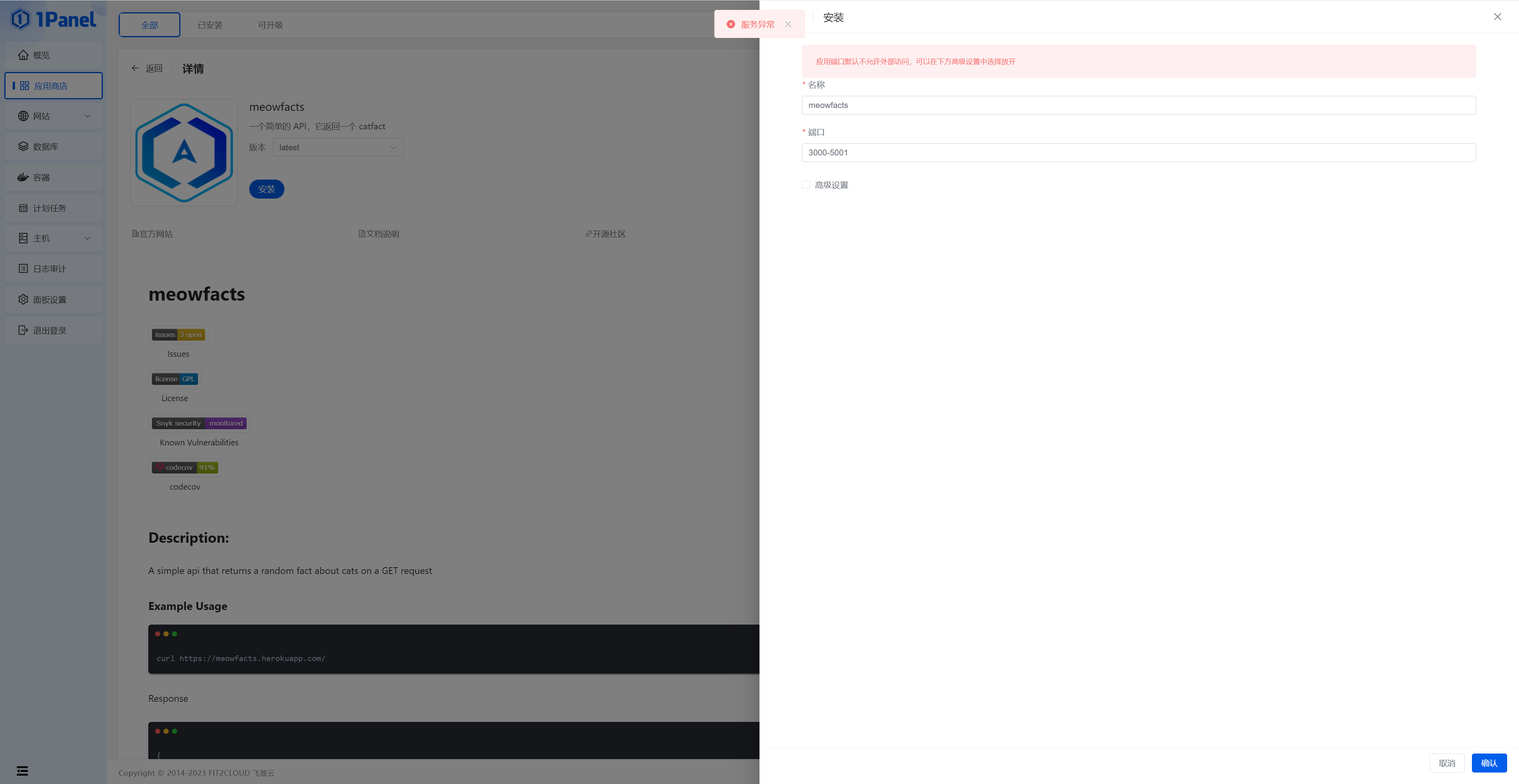 请求将meowfacts部署加入 · Issue #39 · okxlin/appstore · GitHub