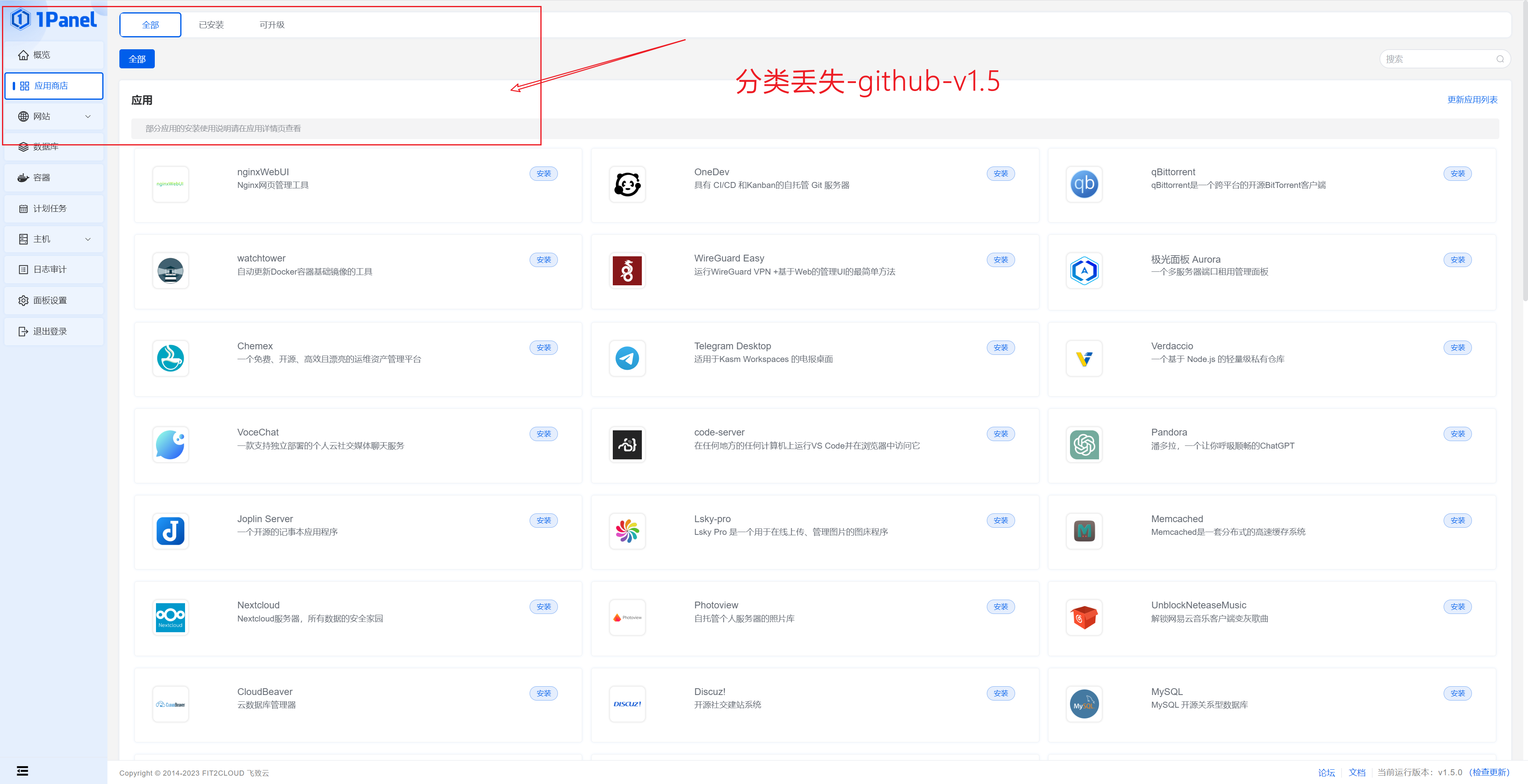 [BUG]应用商店重复应用去重与优化 · Issue #1945 · 1Panel-dev/1Panel · GitHub