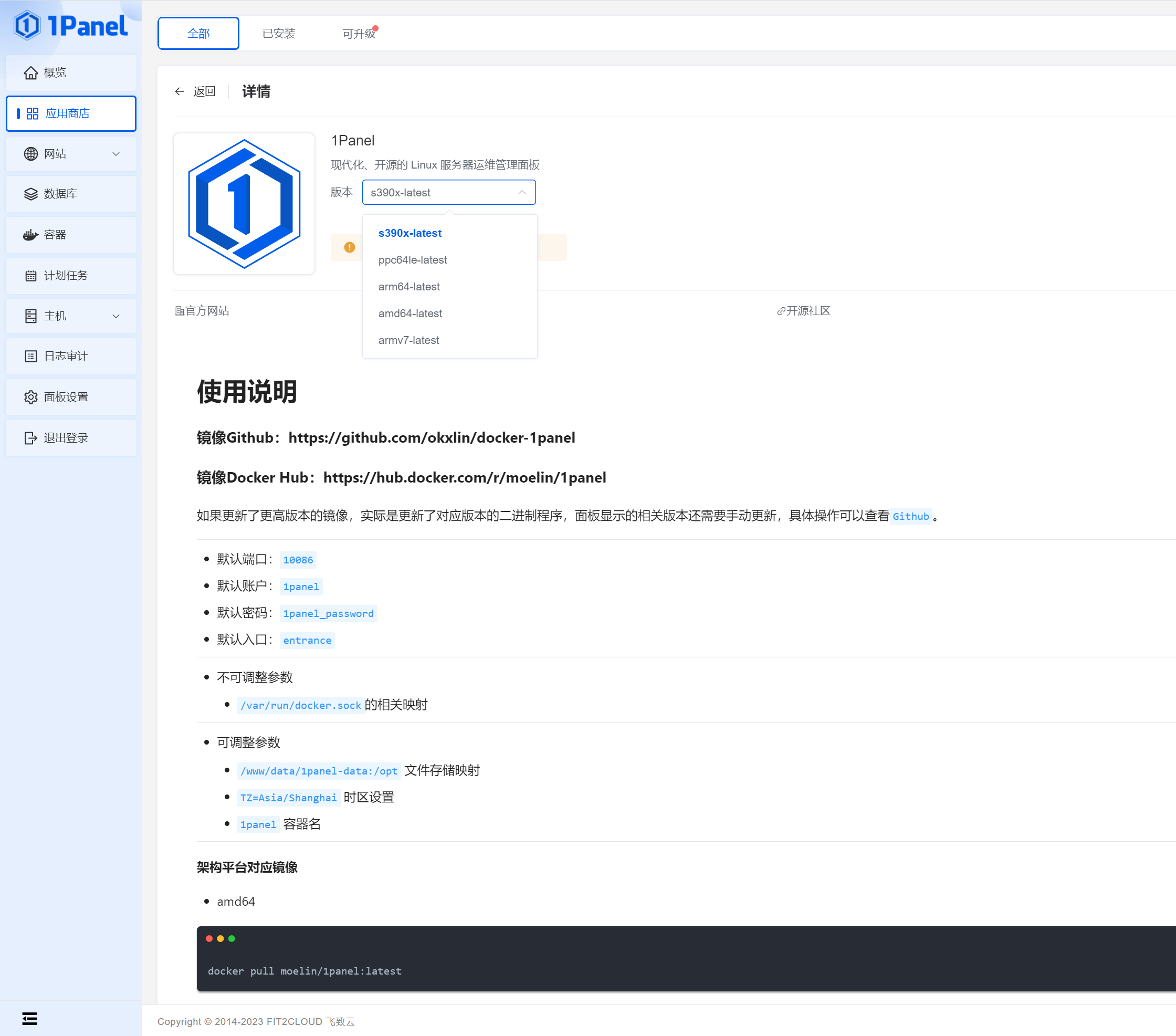建议针对Docker安装1panel进行改进[FEATURE] · Issue #1989 · 1Panel-dev/1Panel · GitHub