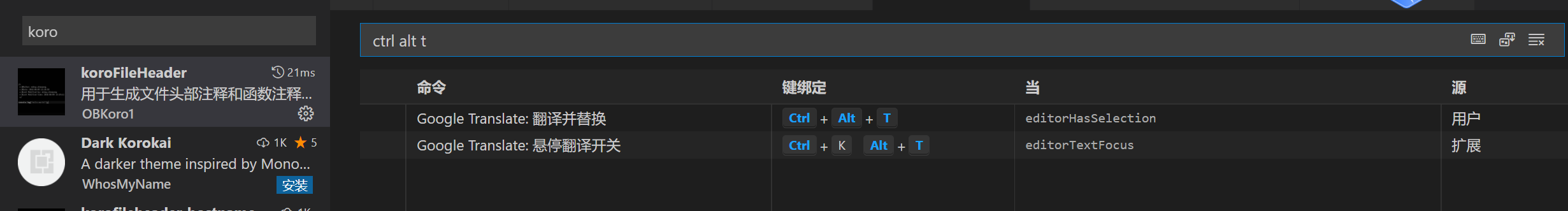 键盘快捷键貌似没有注册成功，函数注释用不了 · Issue #476 · OBKoro1/koro1FileHeader · GitHub