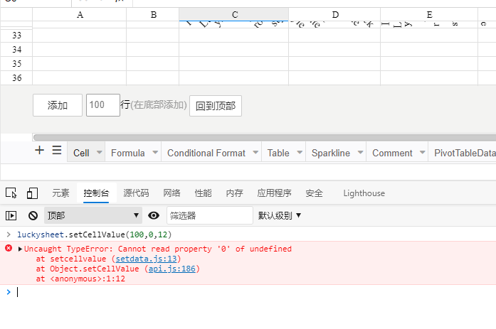 [BUG]Report error: The number of rows set by setCellValue exceeds the current number of rows ...