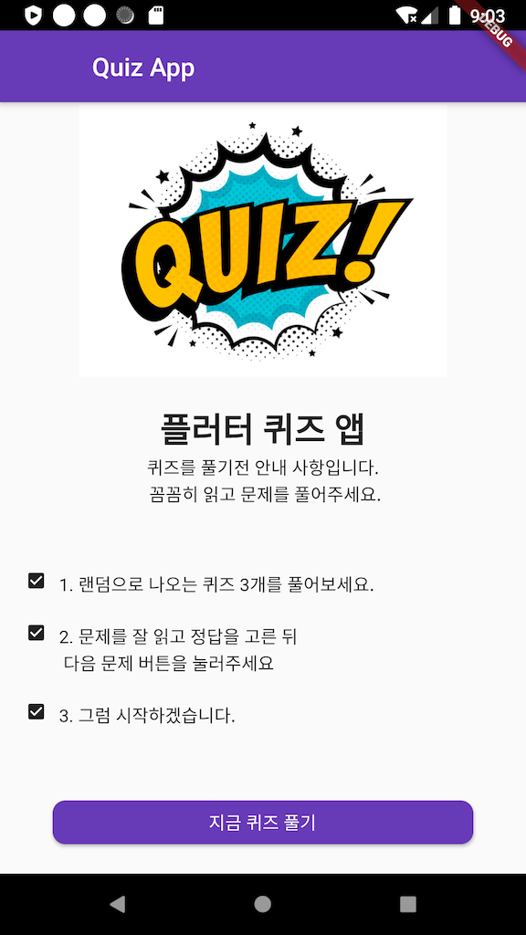 GitHub - gyeongseokKang/quiz_app: flutter quiz app