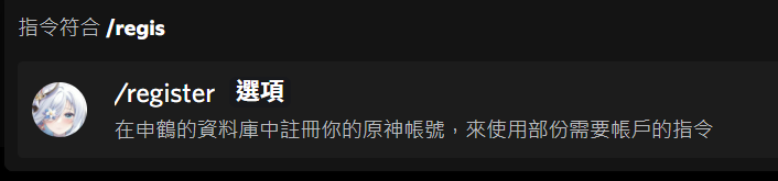 The Try My Commands Section In The Bot S Profile Is Not Showing Command Localizations · Issue