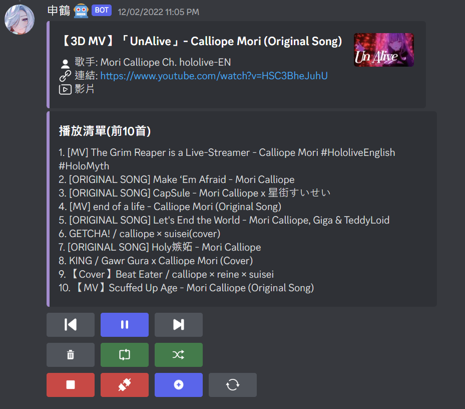 GitHub - seriaati/shenhe_music: A port of the /music command in shenhe_main