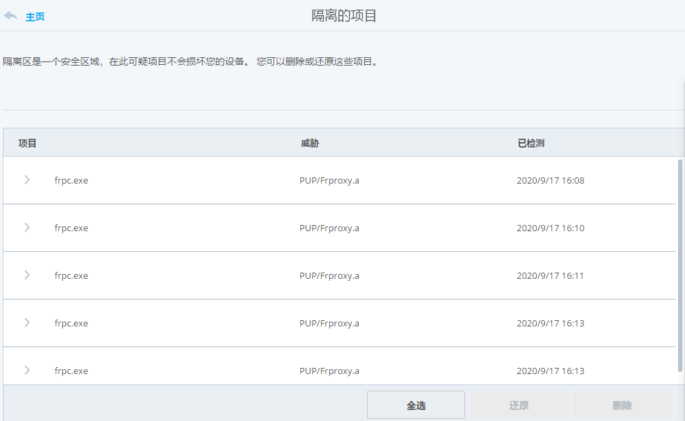 window10系统下frpc.exe运行时会被联想自带的McAfee给kill掉 · Issue #1989 · fatedier/frp ...