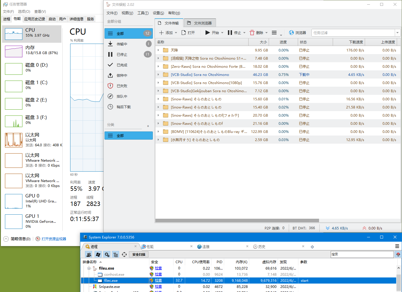 2.02 win10 内存异常占用 · Issue #250 · filecxx/FileCentipede · GitHub