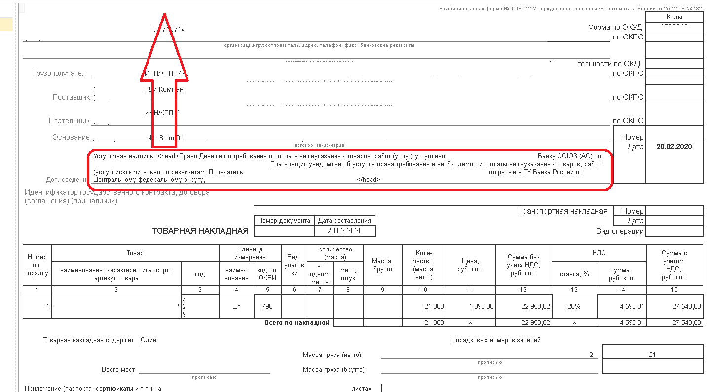 УПД 820 · Issue #438 · diadoc/diadocsdk-1c-docs · GitHub