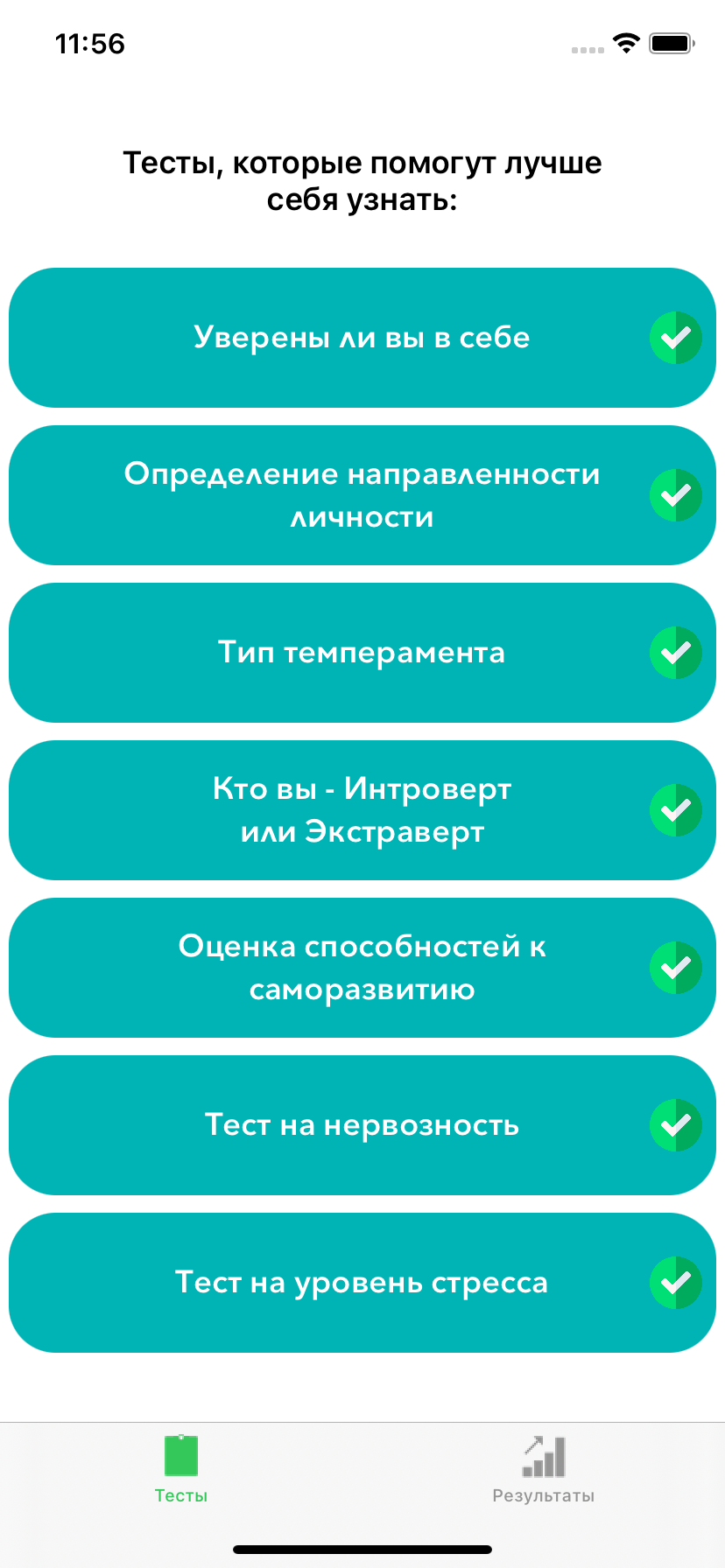 GitHub - Sofya24Zakharova/Get-to-know-yourself-better-App