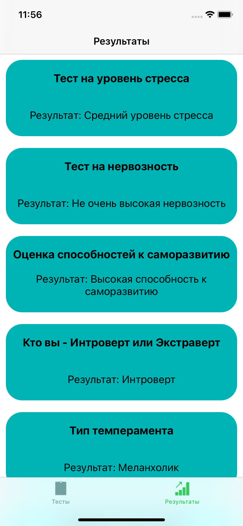 GitHub - Sofya24Zakharova/Get-to-know-yourself-better-App