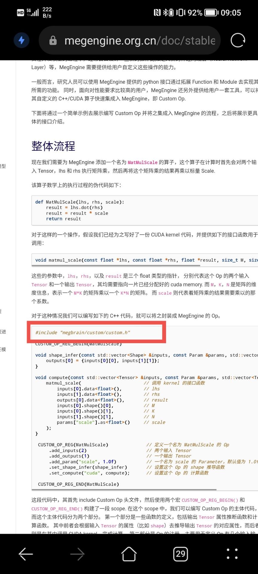 自定义算子头文件目录 · Issue #490 · MegEngine/MegEngine · GitHub