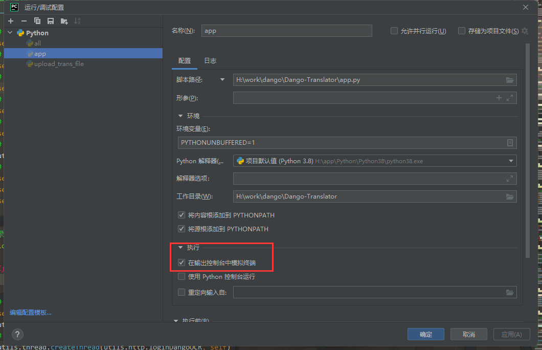 关于二次开发的困惑 · Issue #98 · PantsuDango/Dango-Translator · GitHub