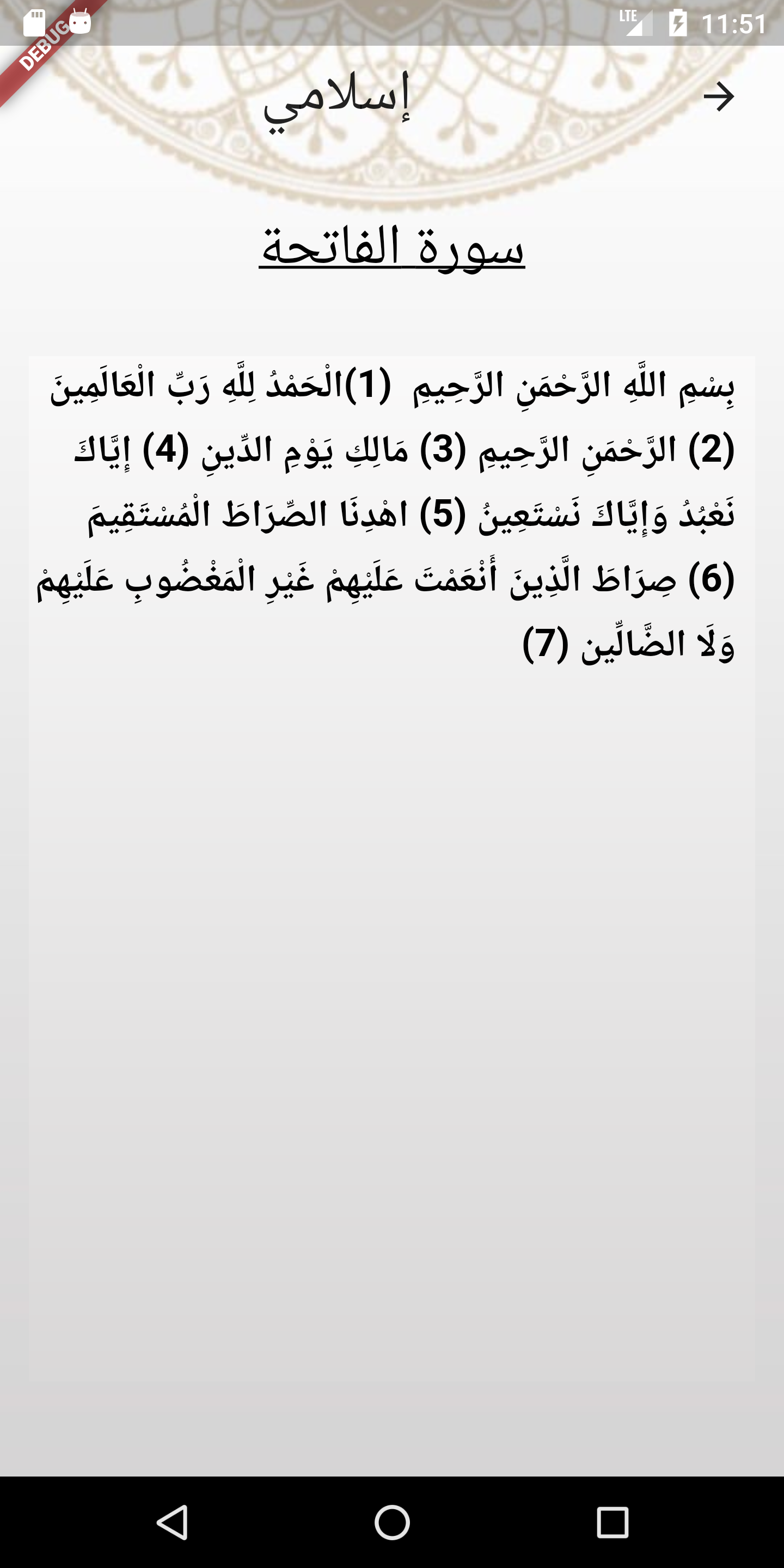 GitHub - Mohamed-Yosry/quran_Flutter